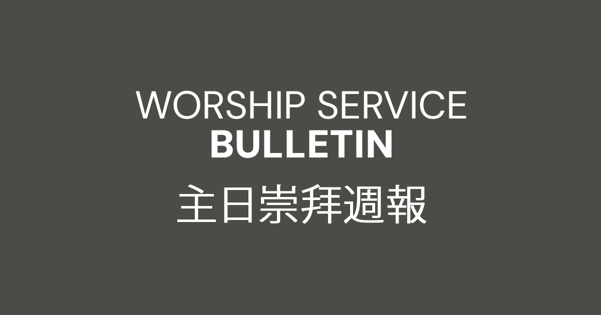 Our Resources | Chinese Baptist Church of Coral Springs | Chinese ...